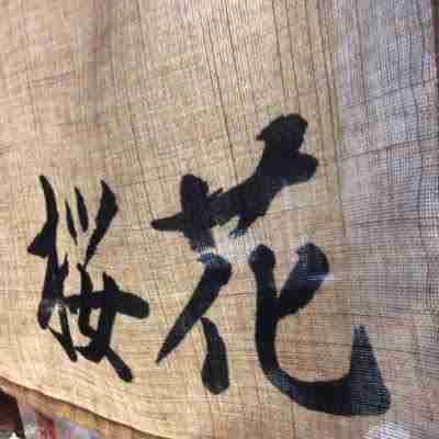 ouka-halal-ramen-logo - Halal Japan