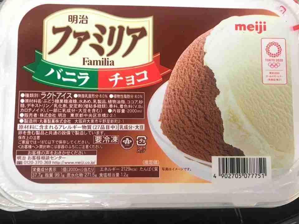 Halal ice cream Halal Japan Halal ice cream Halal Japan